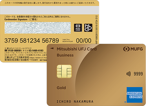 三菱UFJカード・ゴールドプレステージ・ビジネス・アメリカン・エキスプレス®・カード｜クレジットカードなら三菱UFJニコス