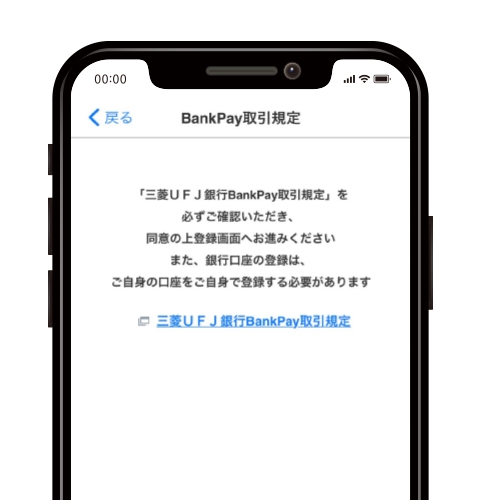 ポイントが貯まるアプリ決済サービス PO PAY