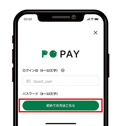 ポイントが貯まるアプリ決済サービス PO PAY